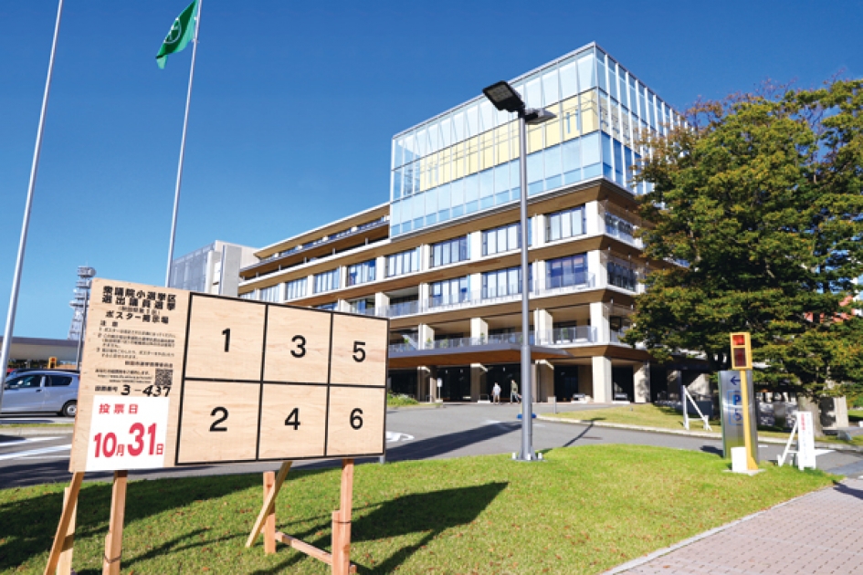 衆院選2021選挙ポスター掲示板に当社の秋田県産杉合板 | 秋田県就活情報サイト Kocchake! (こっちゃけ)