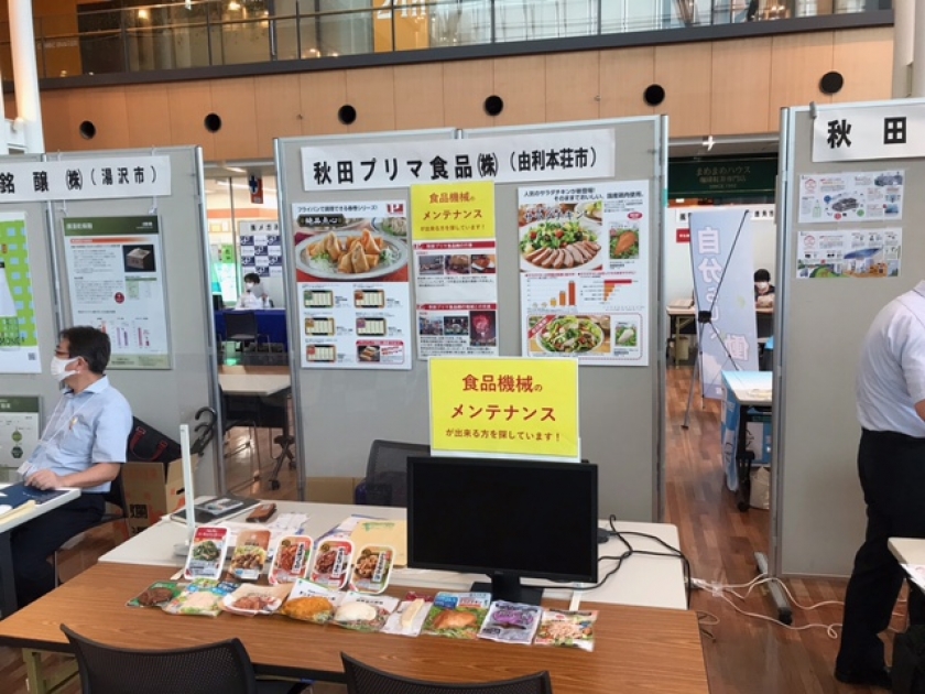 【Aターンフェア】参加してきました！ | 秋田県就活情報サイト Kocchake! (こっちゃけ)