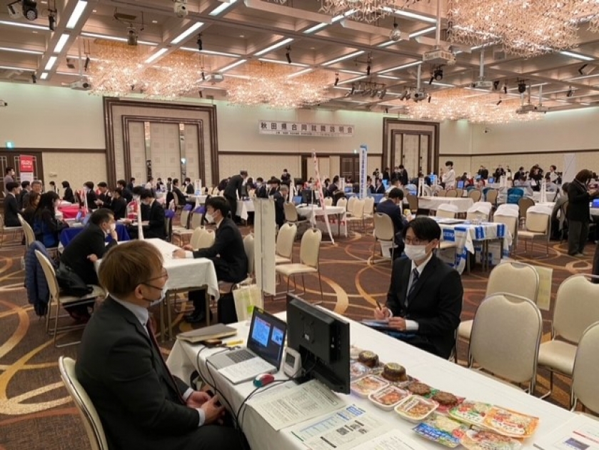 秋田市で「秋田県合同就職説明会」に参加 | 秋田県就活情報サイト Kocchake! (こっちゃけ)