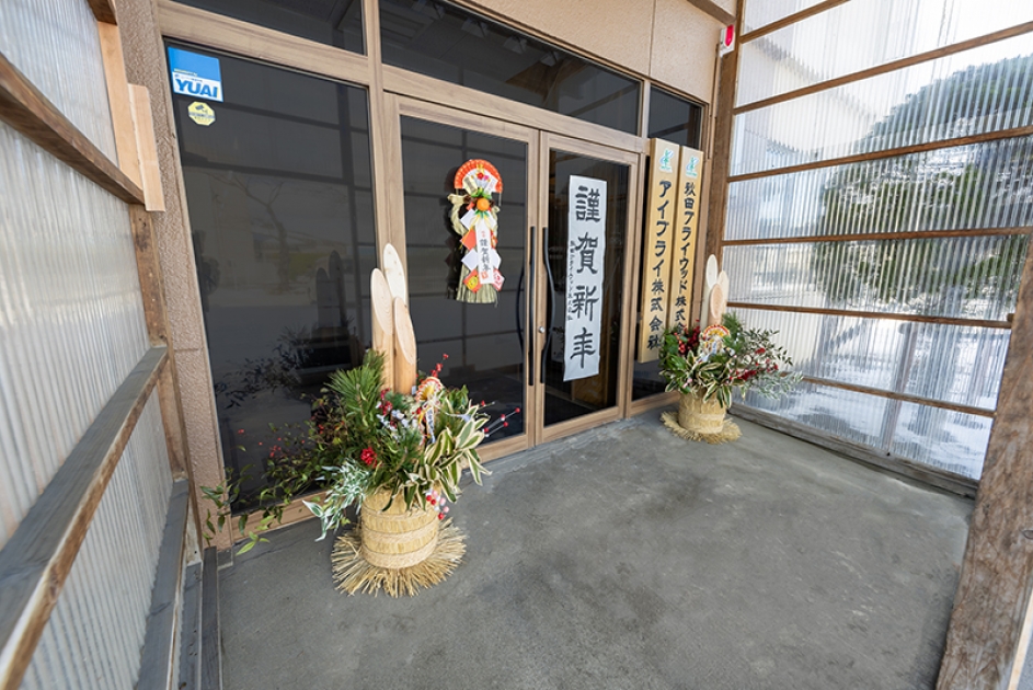 2025年も合板の新たな活用方法を提案！ | 秋田県就活情報サイト Kocchake! (こっちゃけ)