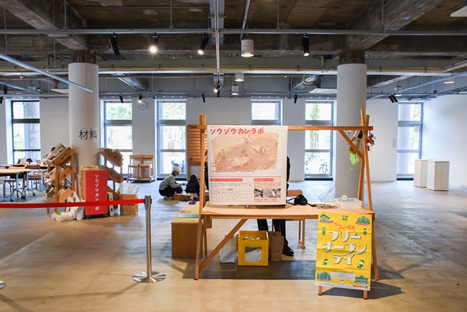 木に親しむ機会をつくる ～「ソウゾウカンラボ拡大デー」に素材提供～ | 秋田県就活情報サイト Kocchake! (こっちゃけ)