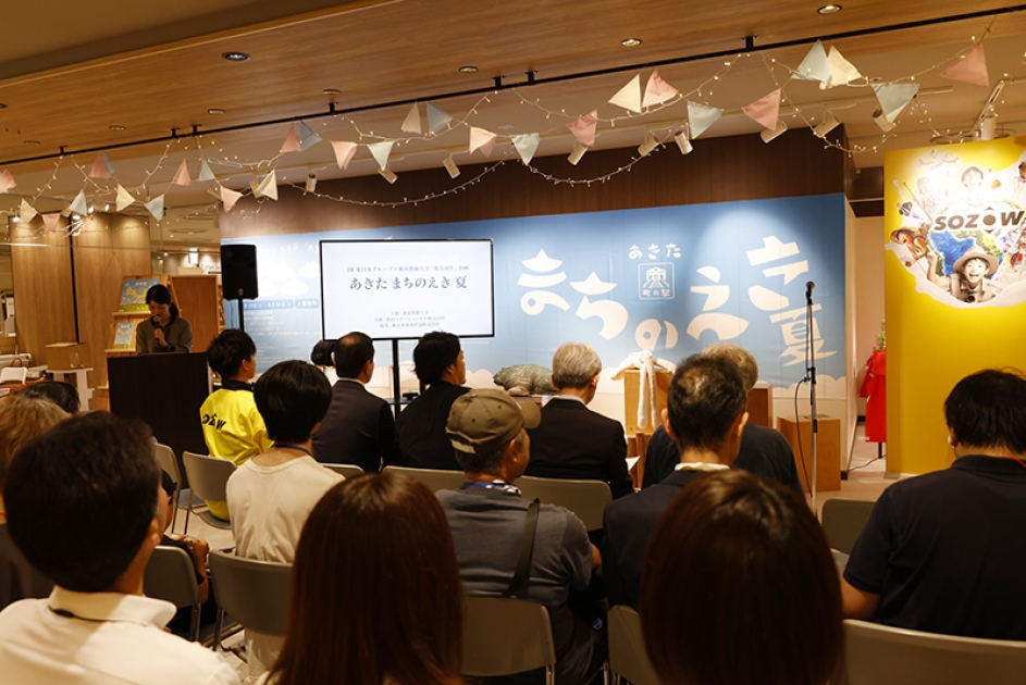 親子で様々な想像力を育み、楽しむ「あきた まちのえき 夏」に素材提供 | 秋田県就活情報サイト Kocchake! (こっちゃけ)