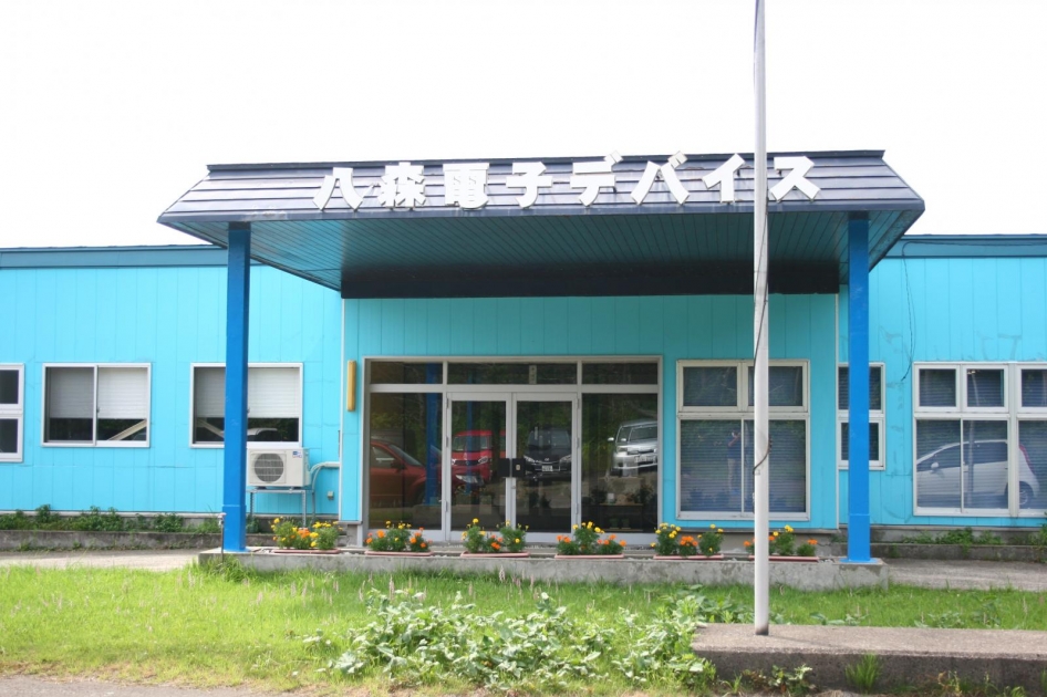 株式会社八森電子デバイス | 秋田県就活情報サイト Kocchake! (こっちゃけ)