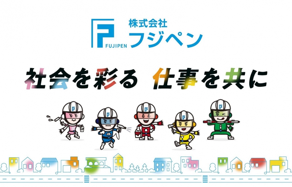 株式会社フジペン | 秋田県就活情報サイト Kocchake! (こっちゃけ)