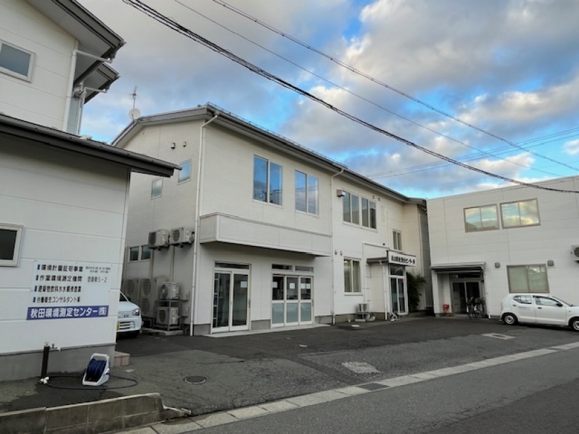 秋田環境測定センター株式会社 | 秋田県就活情報サイト Kocchake! (こっちゃけ)