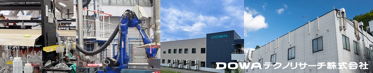 DOWAテクノリサーチ株式会社 | 秋田県就活情報サイト Kocchake! (こっちゃけ)